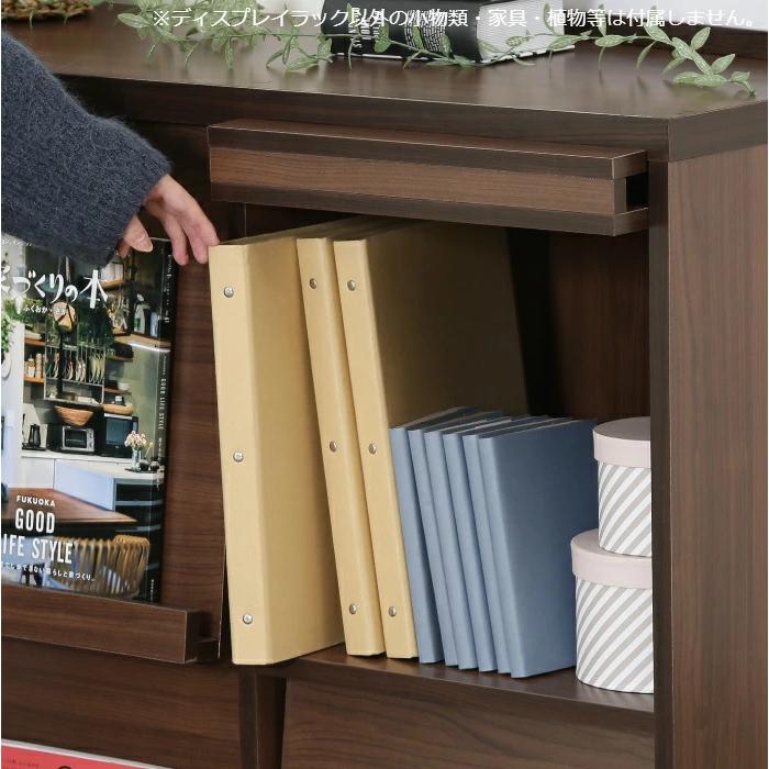 ディスプレイラック 幅120cm 高さ90cm キャビネット 本棚 書棚 飾り棚 フラップ式 ダークブラウン ナチュラル ホワイト ホワイトウォッシュ ミディアムブラウン : KAaGU ...