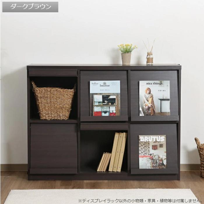 ディスプレイラック 幅120cm 高さ90cm キャビネット 本棚 書棚 飾り棚 フラップ式 見せる収納 隠す収納 : cliv-6306p-03 : KAaGU.com - 通販 ...