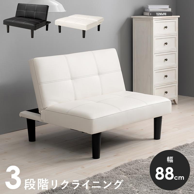 ソファ ソファー 1人掛け 合皮 幅88cm 肘無し リクライニングソファ ロータイプソファ コンパクトソファ ブラック ホワイト : KAaGU.com - 通販 - Yahoo!ショッピング