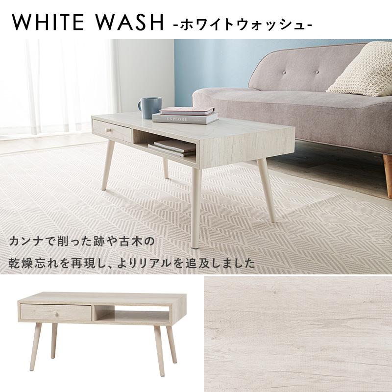 センターテーブル 長方形 応接テーブル 引き出し付 幅80cm テーブル 木目柄 ヴィンテージ風ブラウン ナチュラル ホワイトウォッシュ : ctable-6106p-12 : KAaGU ...