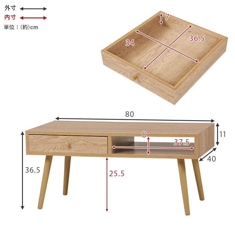 センターテーブル 長方形 応接テーブル 引き出し付 幅80cm テーブル 木目柄 ヴィンテージ風ブラウン ナチュラル ホワイトウォッシュ : ctable-6106p-12 : KAaGU ...