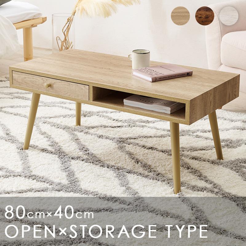 センターテーブル 長方形 応接テーブル 引き出し付 幅80cm テーブル 木目柄 ヴィンテージ風ブラウン ナチュラル ホワイトウォッシュ : ctable-6106p-12 : KAaGU ...