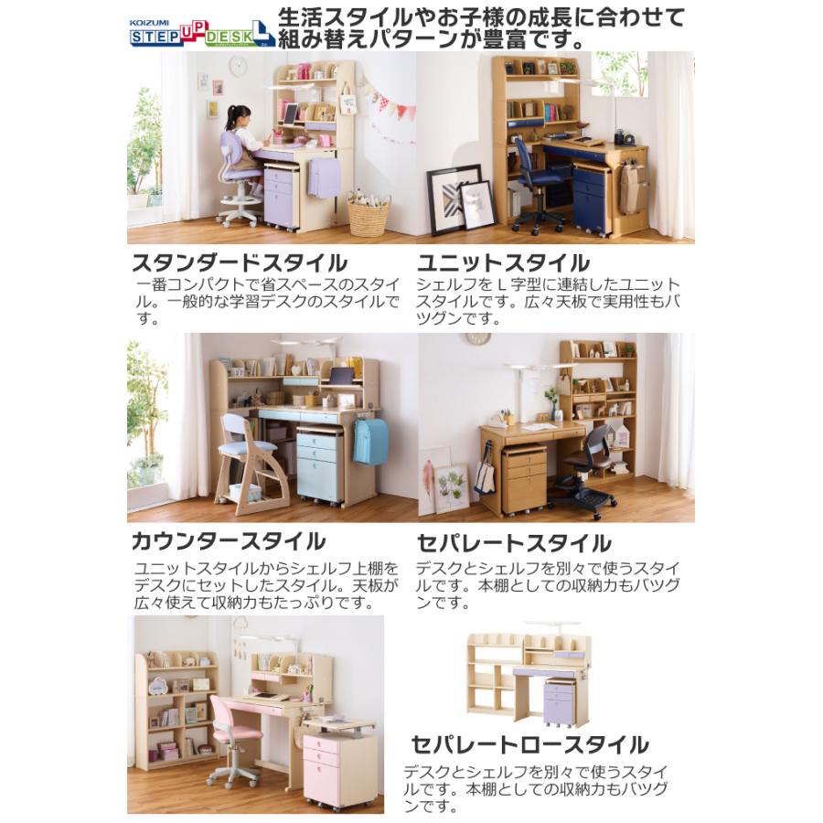 コイズミ学習デスク CDファーストステップアップデスクL CDM コイズミ学習デスク CDファーストステップアップデスクL CDM