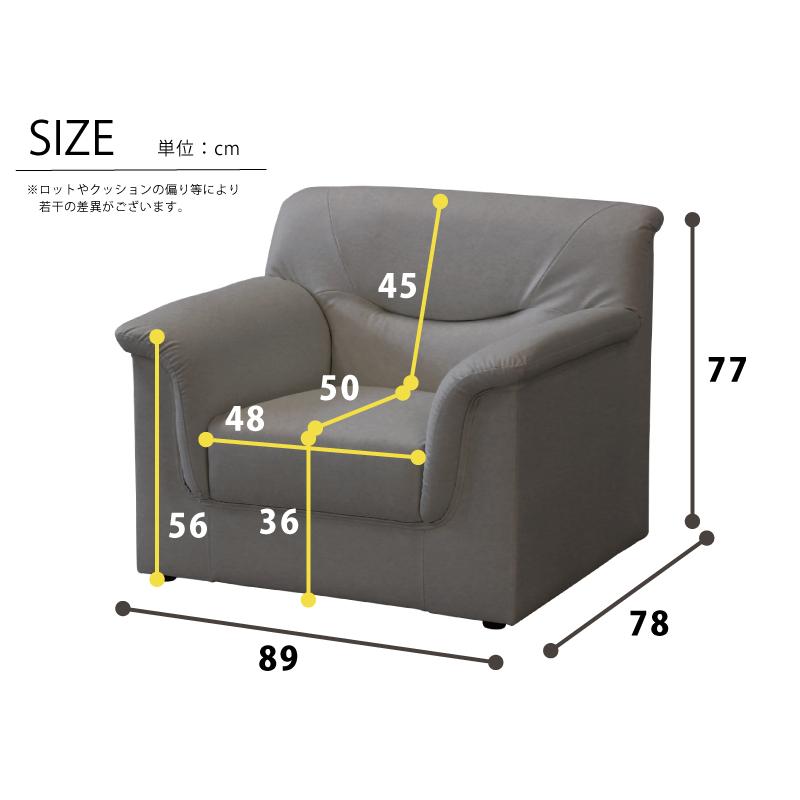 法人宛 送料無料 ソファ ソファー 幅89cm シンプル 肘付き 1人掛け シングルソファー 応接ソファー グレー :nforest3-1p-gy:KAaGU.com - 通販 - Yahoo ...