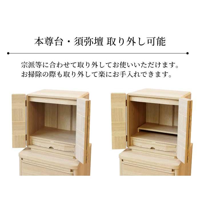 仏壇 台付き ミニ仏壇 上下セット 完成品 家具調仏壇 13号 幅45cm 仏壇台 和モダン 小型仏壇 コンパクト モダン 小型 市松模様 ナチュラル ブラウン : KAaGU.com ...