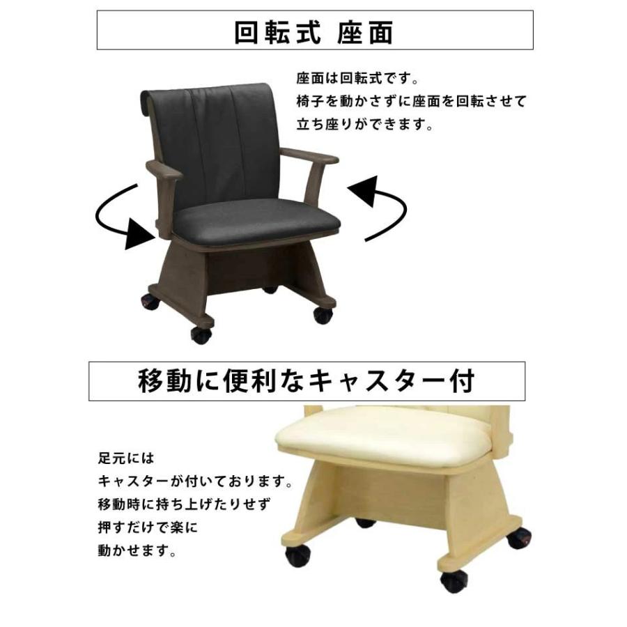 チェア 椅子 ダイニング こたつ椅子 座面回転式 キャスター付き 合皮張り 肘付き こたつ用 椅子 1脚単品 ダイニングチェア : och-3109p-kyk : KAaGU.com - 通販 ...