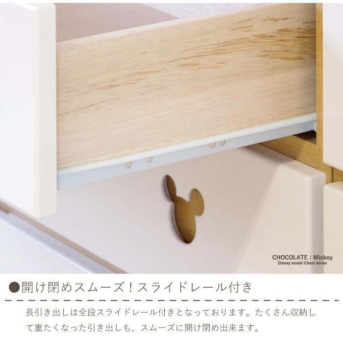ローチェスト たんす ディズニー チェスト ベビーダンス キッズチェスト 日本製 Disney ミッキー ブラウン ホワイト ツートン カラー :ochest-1117-chc90br-1 ...
