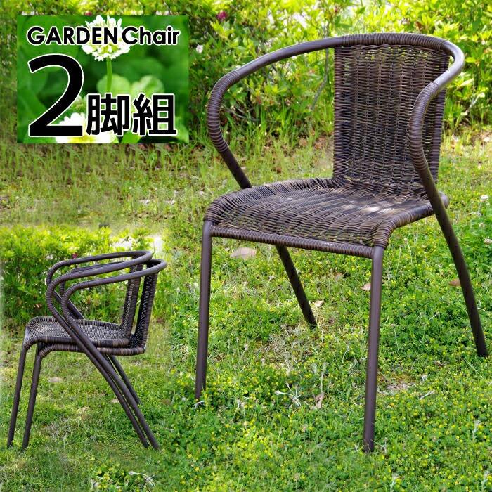 重ねてすっきり収納 スタッキングガーデンチェアー2脚セット お手入れ簡単 PEラタン 使用 アジアン リゾート風 ブラウン : KAaGU.com - 通販 - Yahoo!ショッピング