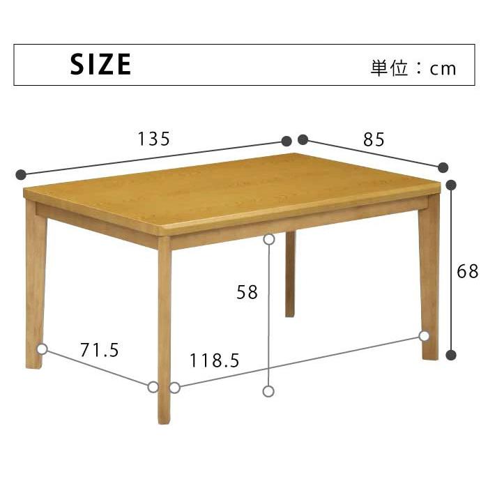 ダイニングこたつ 幅135×85cm 手元コントローラー付き 木製 ダイニングテーブル こたつテーブル ハイこたつ ブラウン ライトオーク ライトブラウン : okota-1305 ...