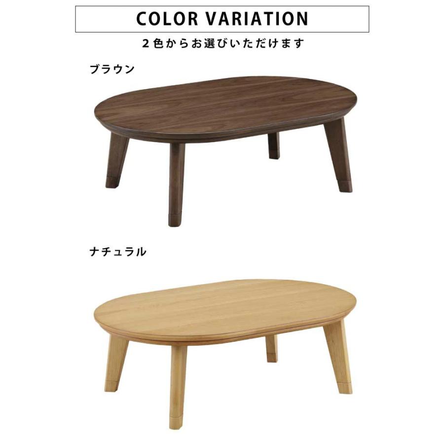 こたつ 幅120×80cm ウォールナット突板 オーク突板 家具調こたつ 楕円形こたつ 和風こたつ コタツ こたつ テーブル 角丸 オーバルこたつ ナチュラル ブラウン : okota ...