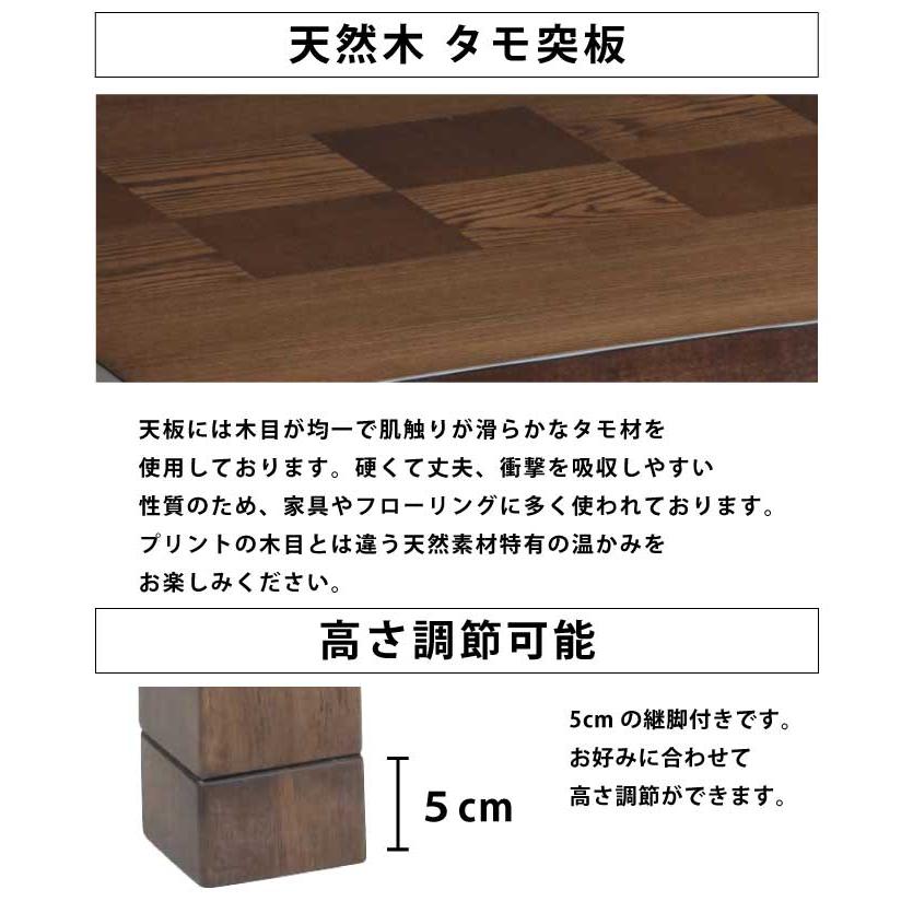 こたつ 幅150×90cm 長方形こたつ 継ぎ脚付き 天板 タモ突板 手元コントローラー付き メトロ社製ヒーター 和風 長方形 市松模様 市松貼り ブラウン : KAaGU.com - 通販 ...
