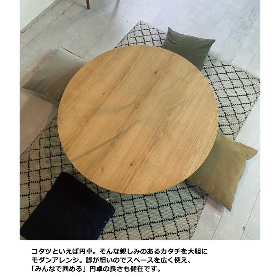 日美 幅100cm 円形こたつ オーク突板 脚 ビーチ無垢材 日本製 日美 幅100cm 円形こたつ オーク突板 脚 ビーチ無垢材 日本製