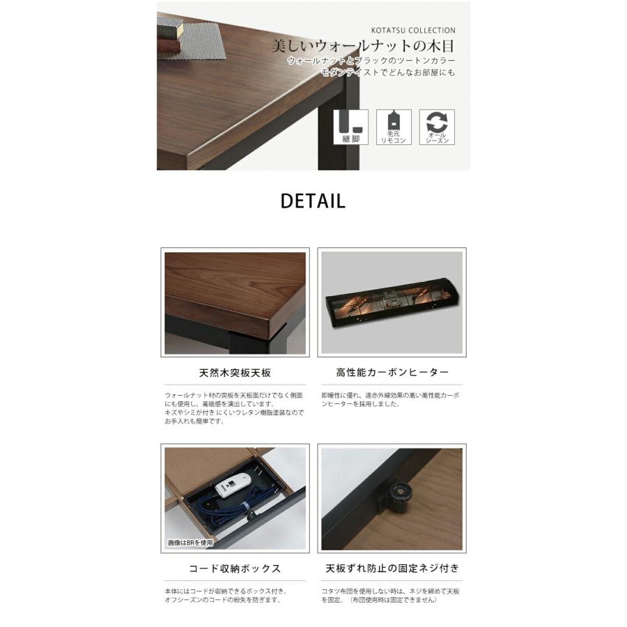 こたつ 幅120×80cm 長方形こたつ ウォールナット突板 手元コントローラー付き 継脚付き コンパクト ローテーブル ブラウン ブラック ツートンカラー : KAaGU.com - 通販 ...