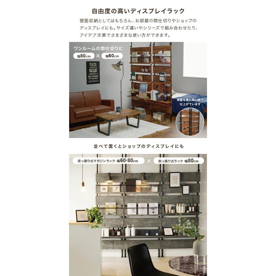 突っ張りマガジンラック 幅80cm 棚板 1枚 マガジンラック 2段 S字フック 3個 突っ張り式 壁面収納 木目調 ナチュラル ホワイト ブラウン ブラック グレー : orack-6106 ...
