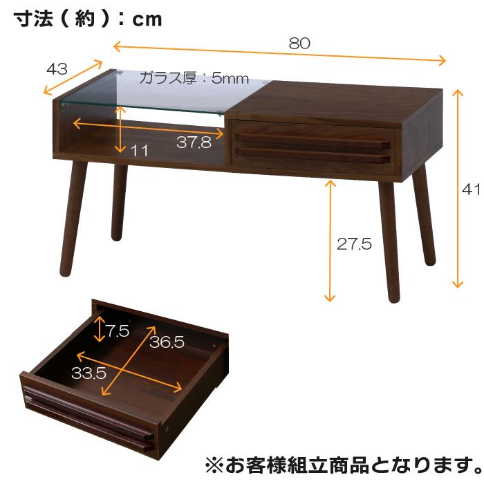 センターテーブル ディスプレイテーブル コレクションテーブル 引き出し付き 収納付き テーブル 幅80cm ローテーブル 長方形 棚付き 下棚付き 木製 : KAaGU.com - 通販 ...