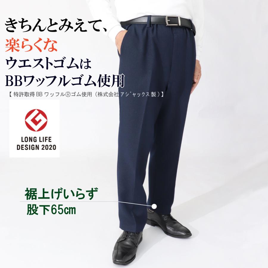 シニア服 メンズ 裏起毛 きちんと見えてあったかい センタープレス パンツ 紳士 品番5108 : 母さんの四季. - 通販 - Yahoo!ショッピング