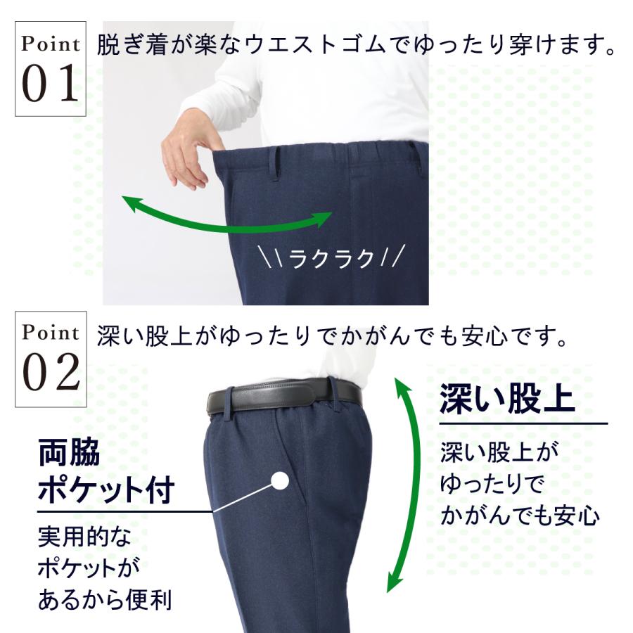 シニア服 メンズ 裏起毛 きちんと見えてあったかい センタープレス パンツ 紳士 品番5108 : 母さんの四季. - 通販 - Yahoo!ショッピング