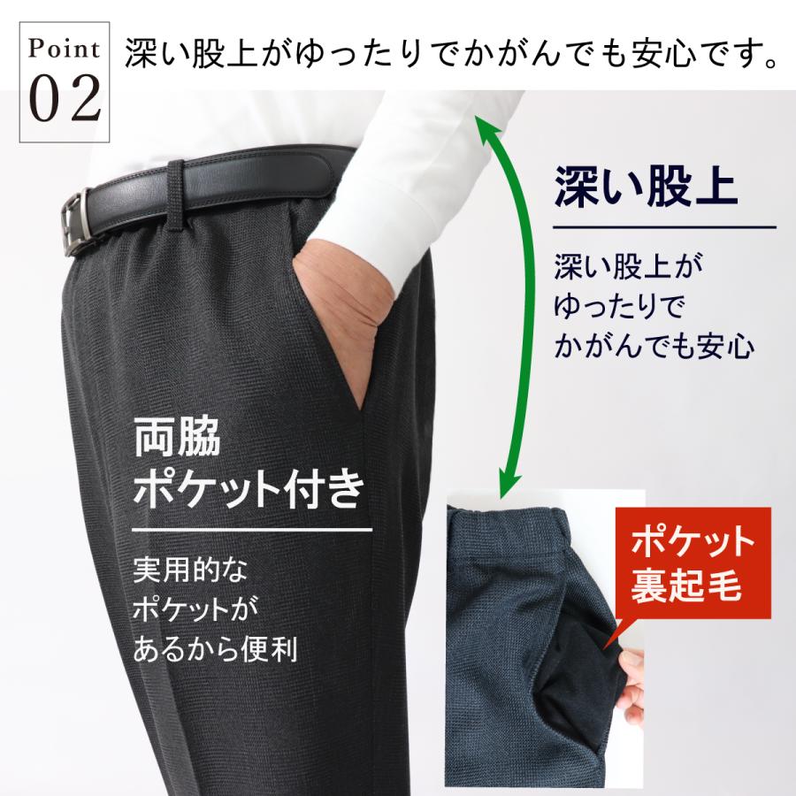 裏起毛 らくで暖かい 日本製 紳士 ズボン センタープレス 股下 裏起毛 らくで暖かい 日本製 紳士 ズボン センタープレス 股下