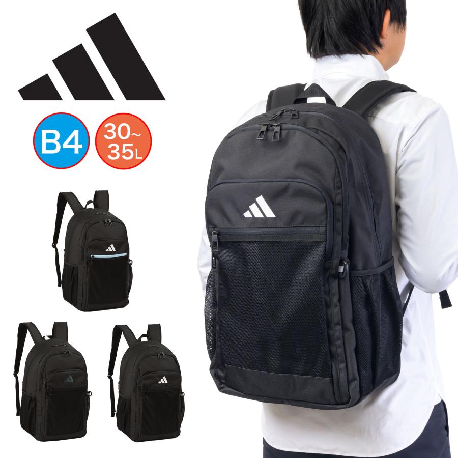 adidas（アディダス） リュック 30L 35L B4 A4 adidas 通学 女子 男子