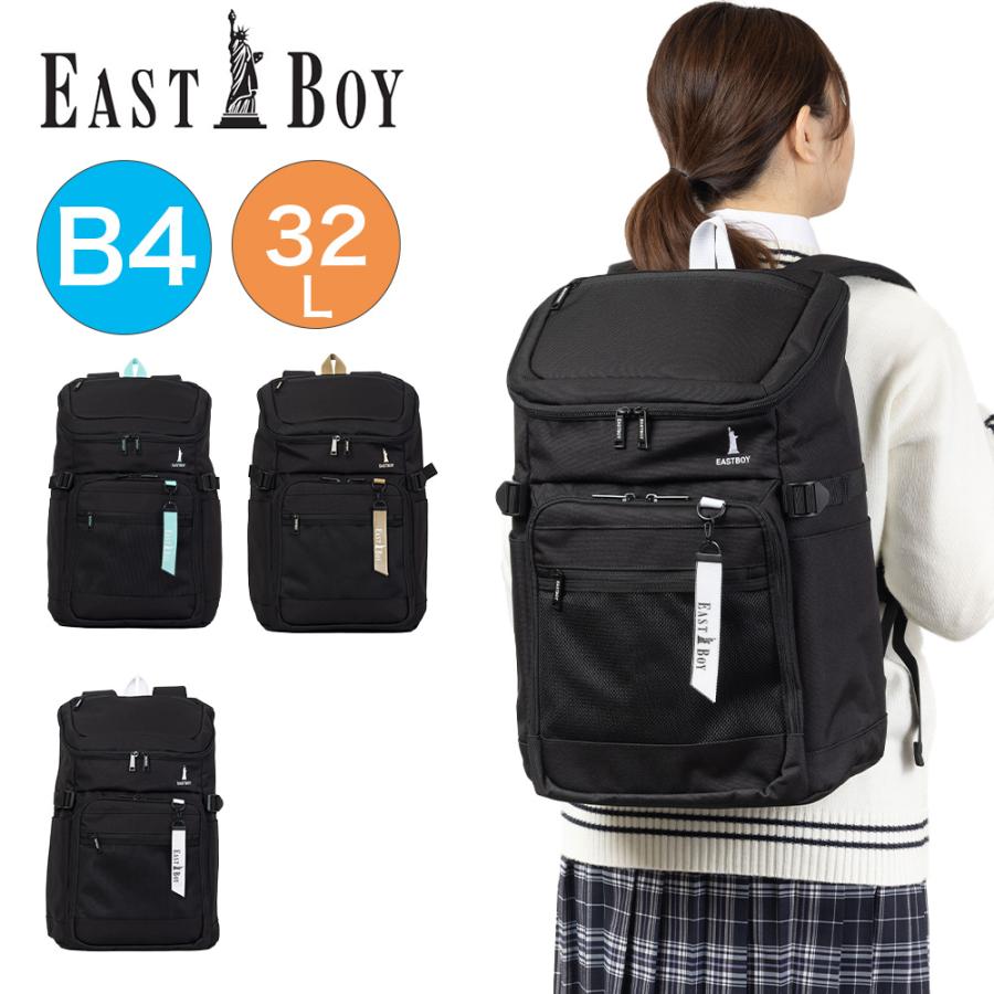 EASTBOY イーストボーイ リュック 通学 女子 女子高生 32L B4 A4 レディース 中学生 高校生 リュックサック スクールリュック 通学リュック ブランド EBA105 ...