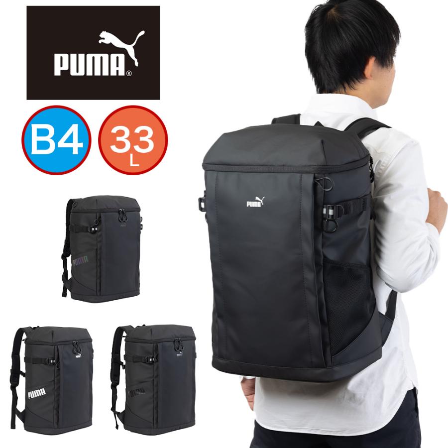 PUMA リュック 通学 プーマ 33L B4 A4 ボックス型 男子 女子 メンズ レディース ボックスリュック 大容量 リュックサック バックパック J20354 : カバン専門店 ...