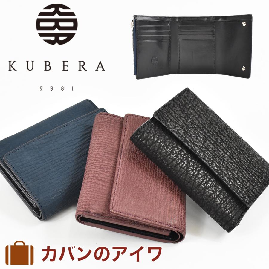 KUBERA 9981 KUBERA9981 クベラ9981 財布 三つ折り 3つ折り 鮫革 KUBERA 9981 KUBERA9981 クベラ9981 財布 三つ折り 3つ折り 鮫革