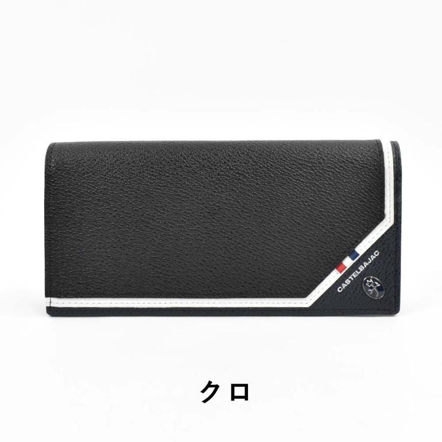 CASTELBAJAC カステルバジャック 財布 長財布 かぶせ レグレ CASTELBAJAC カステルバジャック 財布 長財布 かぶせ レグレ