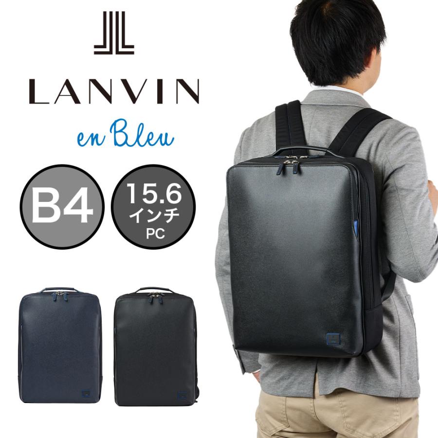LANVIN en Bleu ランバン オンブルー ビジネスリュック ビジネス LANVIN en Bleu ランバン オンブルー ビジネスリュック ビジネス