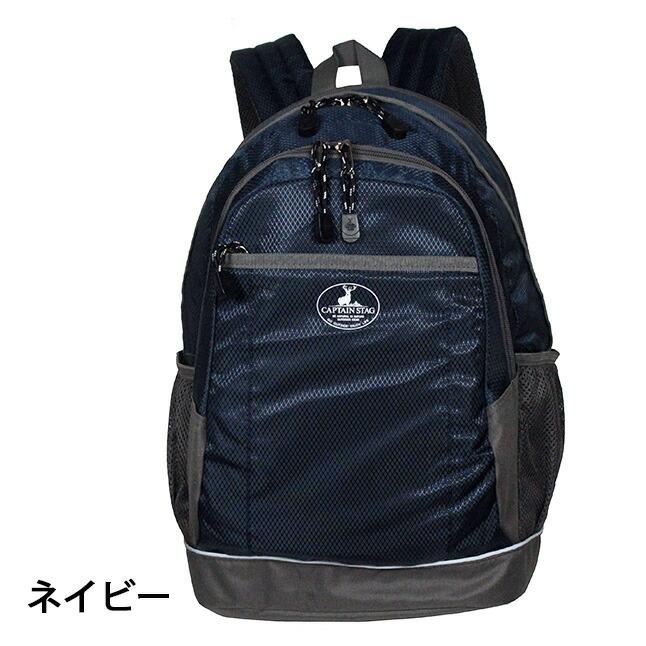 リュック メンズ レディース 1311 CAPTAIN STAG キャプテンスタッグ マチ拡張 18L 〜 25L デイパック 男の子 女の子 ユニセックス クロ コン カーキ :1311 ...