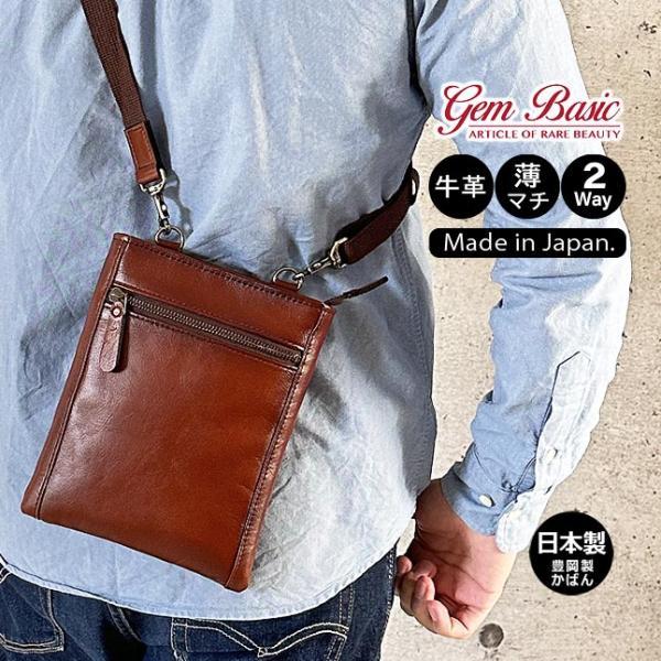 ショルダーバッグ メンズ 豊岡製鞄 牛革 シャドー ミニ 縦型 小さめ ブラウン 本革 軽量 シャドー加工 日本製 おしゃれ A5GEM BASIC ジェムベーシック 1523 : 1523 ...
