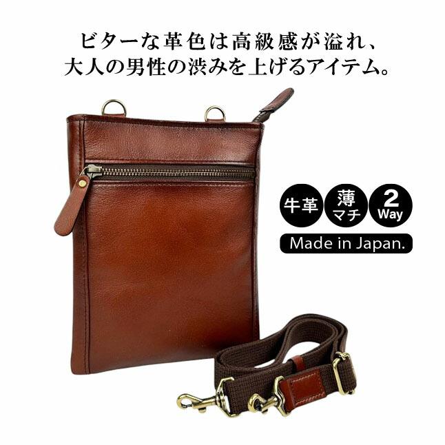 ショルダーバッグ メンズ 豊岡製鞄 牛革 シャドー ミニ 縦型 小さめ ブラウン 本革 軽量 シャドー加工 日本製 おしゃれ A5GEM BASIC ジェムベーシック 1523 : 1523 ...