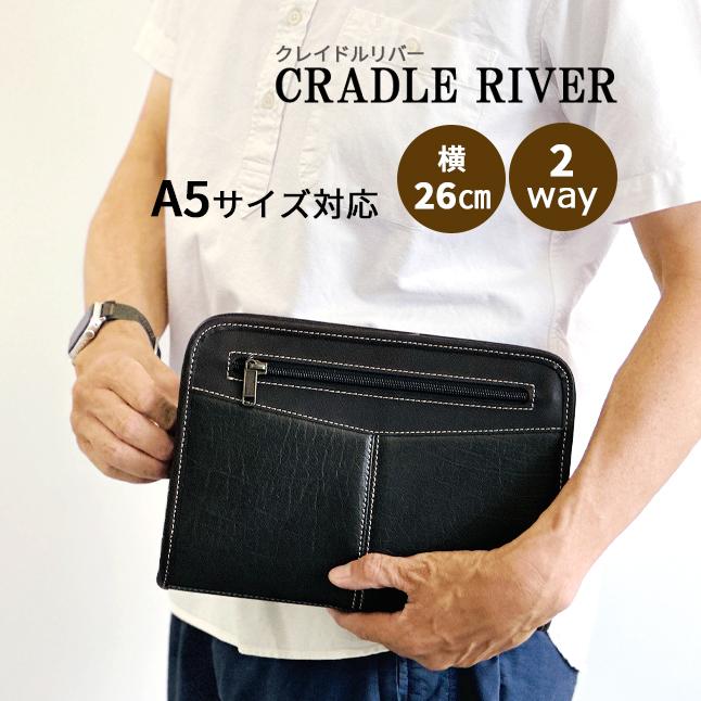 CRADLE RIVER セカンドバッグ クラッチバッグ メンズ A5 26cm 持ち手付き 大開き 50代 60代 結婚式 ブラック 25952 : カバンイズム - 通販 - Yahoo ...