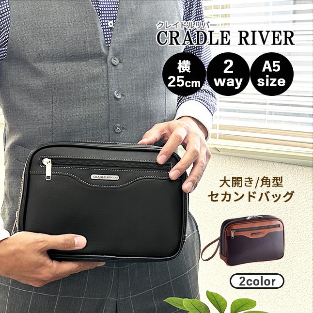 CRADLE RIVER セカンドバッグ 持ち手付き 25cm メンズ クラッチバッグ A5 大開き ストラップ付き おしゃれ かっこいい 冠婚葬祭 黒 茶 25957 クレイドルリバー ...