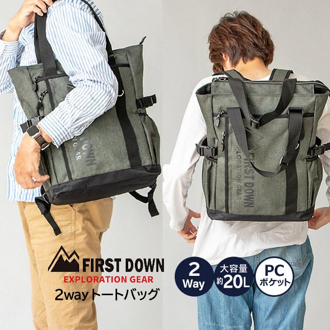 FIRST DOWN トートバッグ リュック 2WAY 多機能 男の子 大きめ 縦型 メンズ レディース 軽量 通勤 通学 大容量 FIRSTDOWN ファーストダウン 33053 : カバン ...