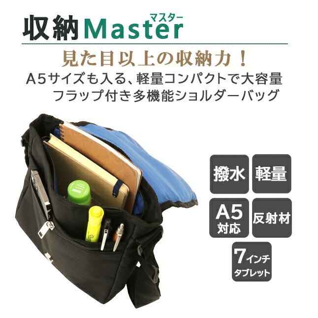 ショルダーバッグ メンズ 斜めがけ 2way 軽量 コンパクト 通勤 リフレクタ―付き A5 撥水 多機能ポケット 手持ち 大容量 ブラック 3402 : カバンイズム - 通販 ...