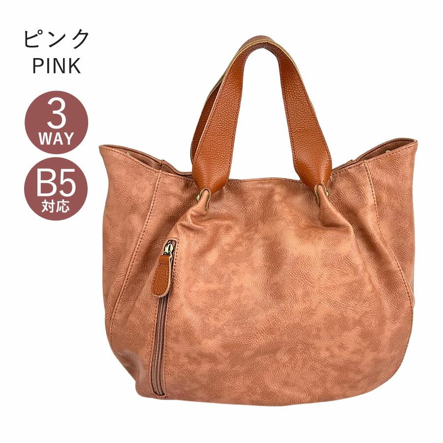トートバッグ レディース 3way 斜めがけ zucchero ズッケロ Buruna 3WAY ハンドバッグ ショルダーバッグ B5 ...