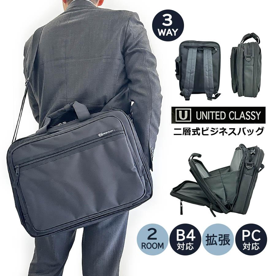 ビジネスバッグ メンズ リュック PC対応 3way マチ拡張 三層式 大容量 ビジネスリュック A4ファイル収納 ブリーフケース 軽量 6107 UNITED CLASSY : カバンイズム ...