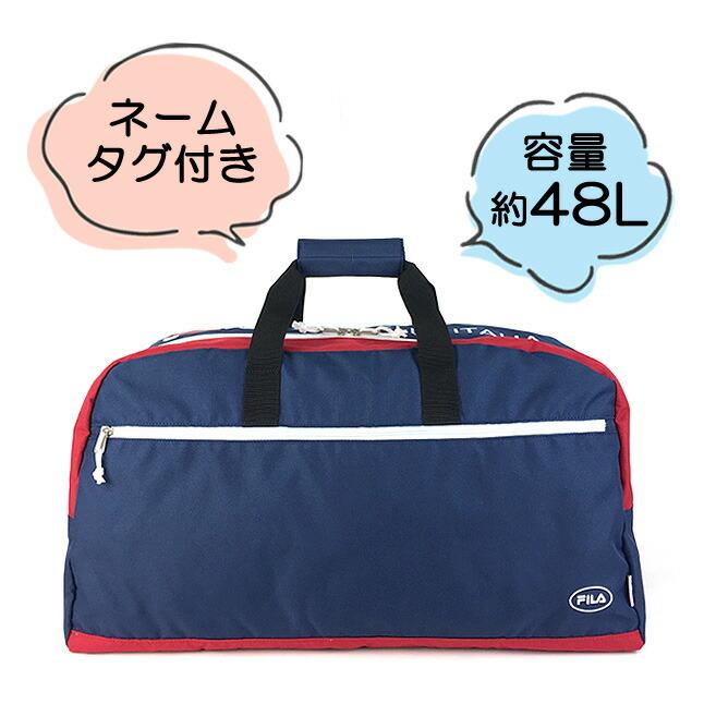 FILA ボストンバッグ 旅行 レディース 大容量 7815 フィラ サンディ ボストン 42L 女子 メンズ ティーンズ 中学生 高校生 大学生 部活 修学旅行 : カバンイズム - 通販 ...