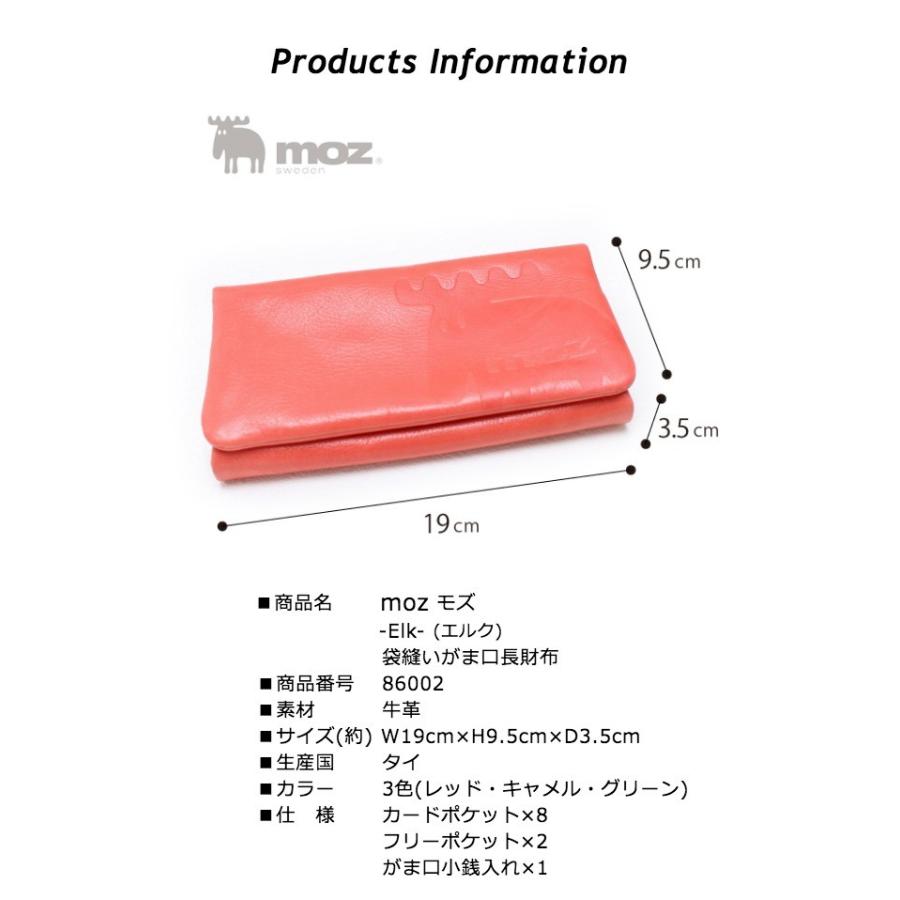 moz（モズ） 長財布 本革 86002 moz 牛革 Elk エルク 袋縫いがま口長