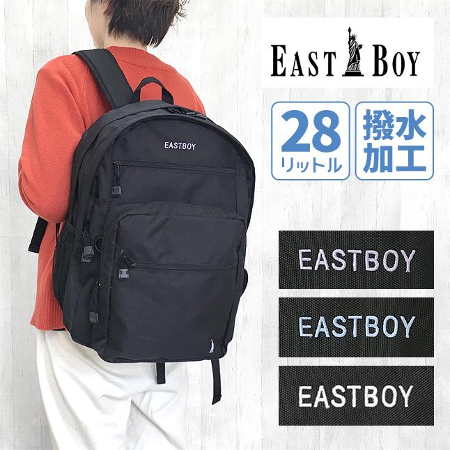 EASTBOY リュック 通学 女子 eb-50361 EAST BOY イーストボーイ デュアル2層 28L A4 撥水 Dパック デイパック 女の子 ガールズ おしゃれ 可愛い 修学旅行 ...