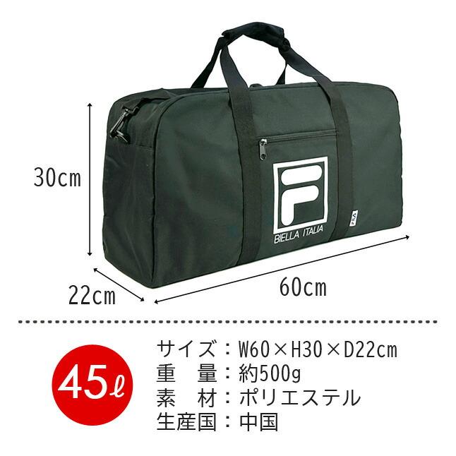 ボストンバッグ レディース 軽量 FILA フィラ ボックスロゴ トラベルボストン 45L 修学旅行 林間学校 女子 男子 おしゃれ 大容量 fib-1321 :fib-1321:カバンイズム ...