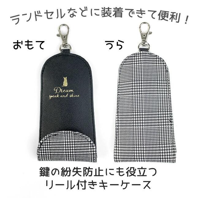 リール付き キーケース キッズ js-3402 グレンねこ ランドセルに付けられる キーカバー おしゃれ 子供 女の子 女子 ガールズ 小学生 通学 旅行 修学旅行 ねこ : カバンイズム ...