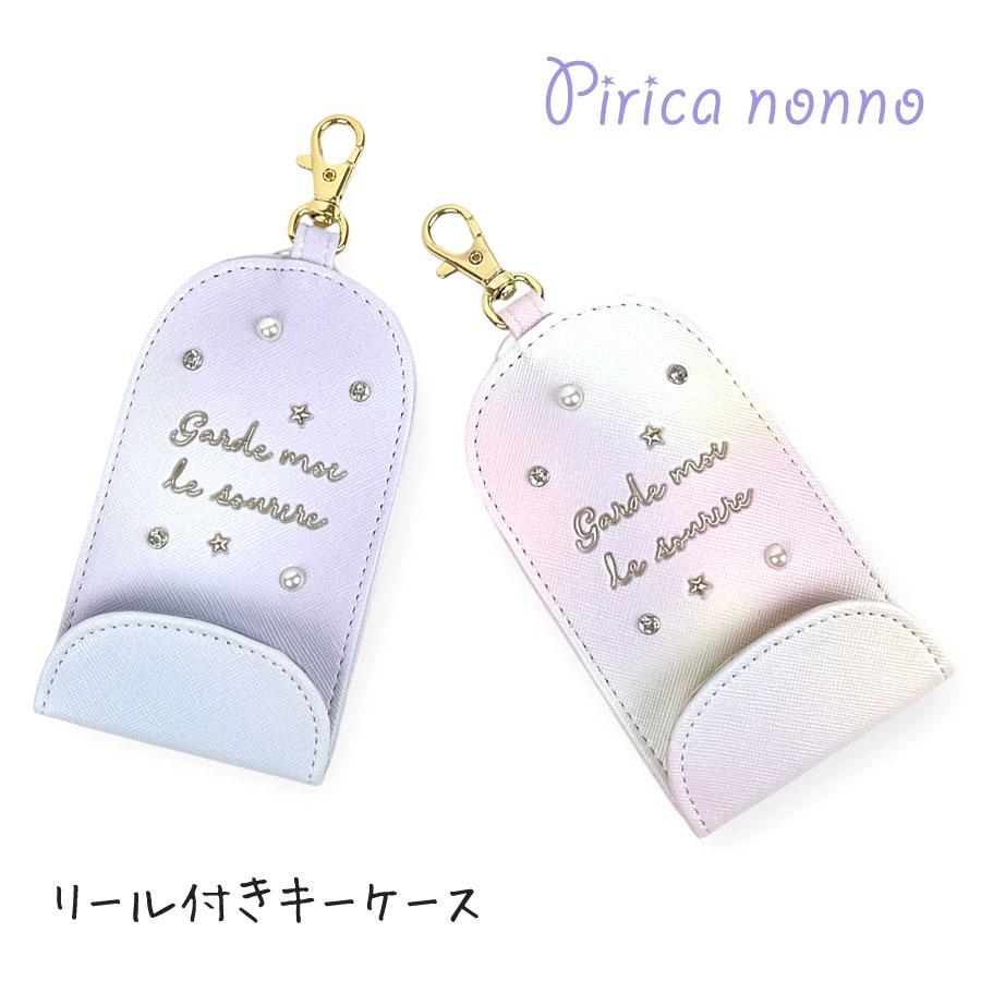 キーケース リール付き 伸びるリール ランドセルに付けらる 女の子 小学生 リールキー mhp-470 Pirica nonno ピリカノンノ キラキラロゴかわいい : カバンイズム - 通販 ...