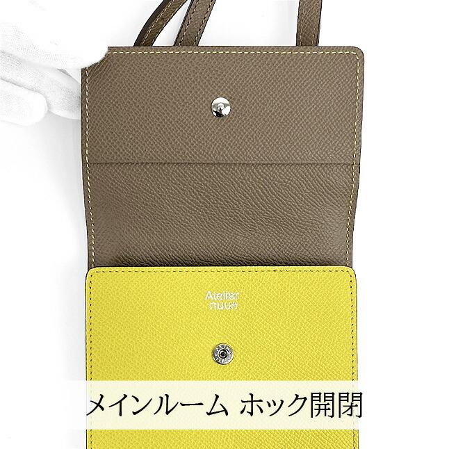 Atelier nuu（アトリエヌウ） スマホショルダー レザー nu70-103