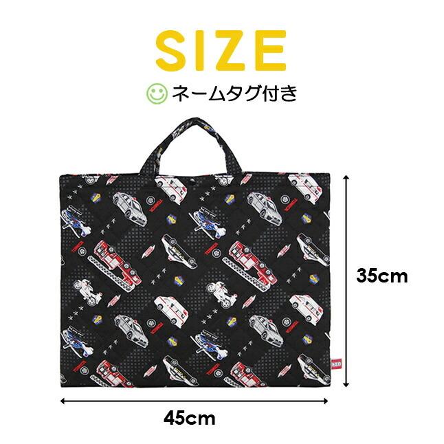 トミカ レッスンバッグ 男の子 qtm3-2300 コットンキルト Lサイズ 大 トートバッグ 手提げかばん 保育園 幼稚園 小学校 入園 ...