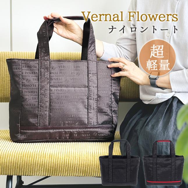 トートバッグ レディース 軽量 軽い B4 大きめ おしゃれ 手提げ 50代 60代 70代 黒 茶 vf-024 Vernal Flowers : カバンイズム - 通販 - Yahoo ...