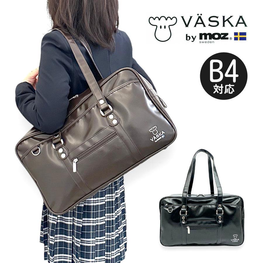 VASKA スクールバッグ 合皮 大きめ by moz ヴェスカバイモズ 中学生 高校生 学生 通学 スクバ 女子 女の子 黒 茶 A4 B4 ダブルファスナー開閉 vmb-0121 ...