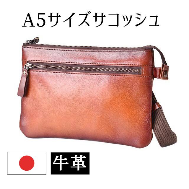 ショルダーバッグ サコッシュバッグ 斜めがけ メンズ バッグ 斜め掛け 大人 革 旅行 レザー 茶色 日本製 GEM BASIC 牛革シャドー サコッシュ 1503 : かばんmart ...