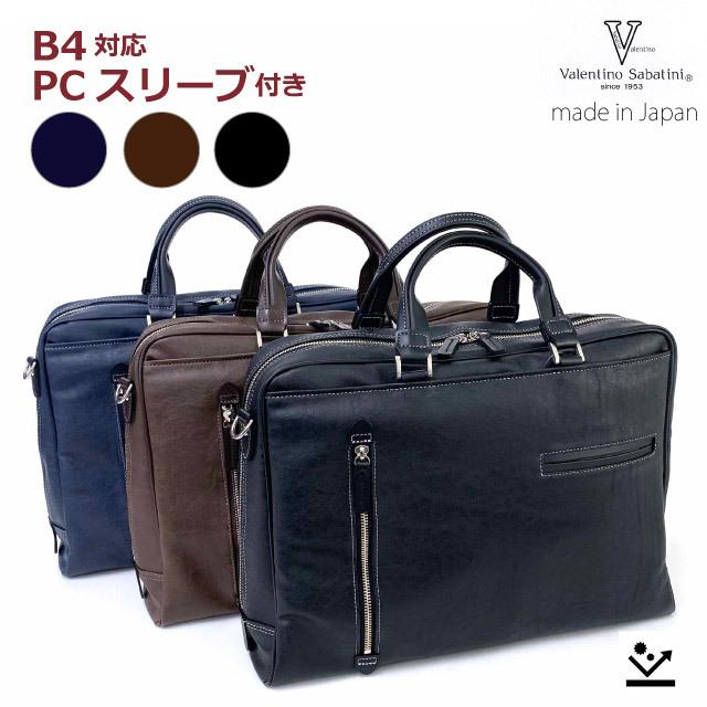 ビジネスバッグ メンズ 40代 50代 ショルダーバッグ a4 感染症対策 通勤バッグ ビジネスバック Valentino Sabatini 抗菌 PVCレザー 豊岡製 1577 : かばん ...