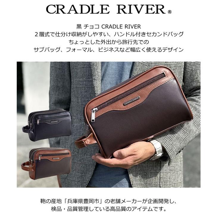 セカンドバック ブランド 男性 冠婚葬祭 集金カバン ファスナー CRADLE RIVER クレイドルリバー セカンドバッグ A5サイズ ...